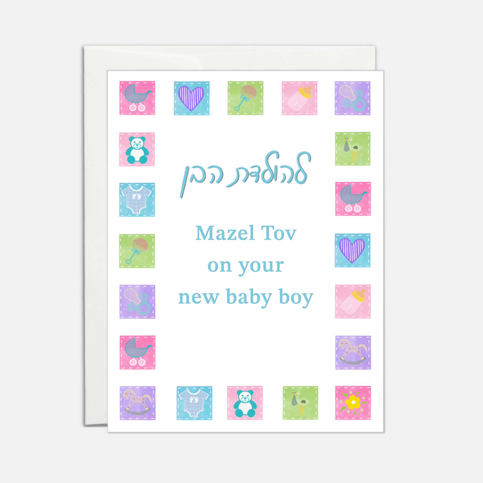 Wholesale Jewish baby boy card with Hebrew for your store - Faire